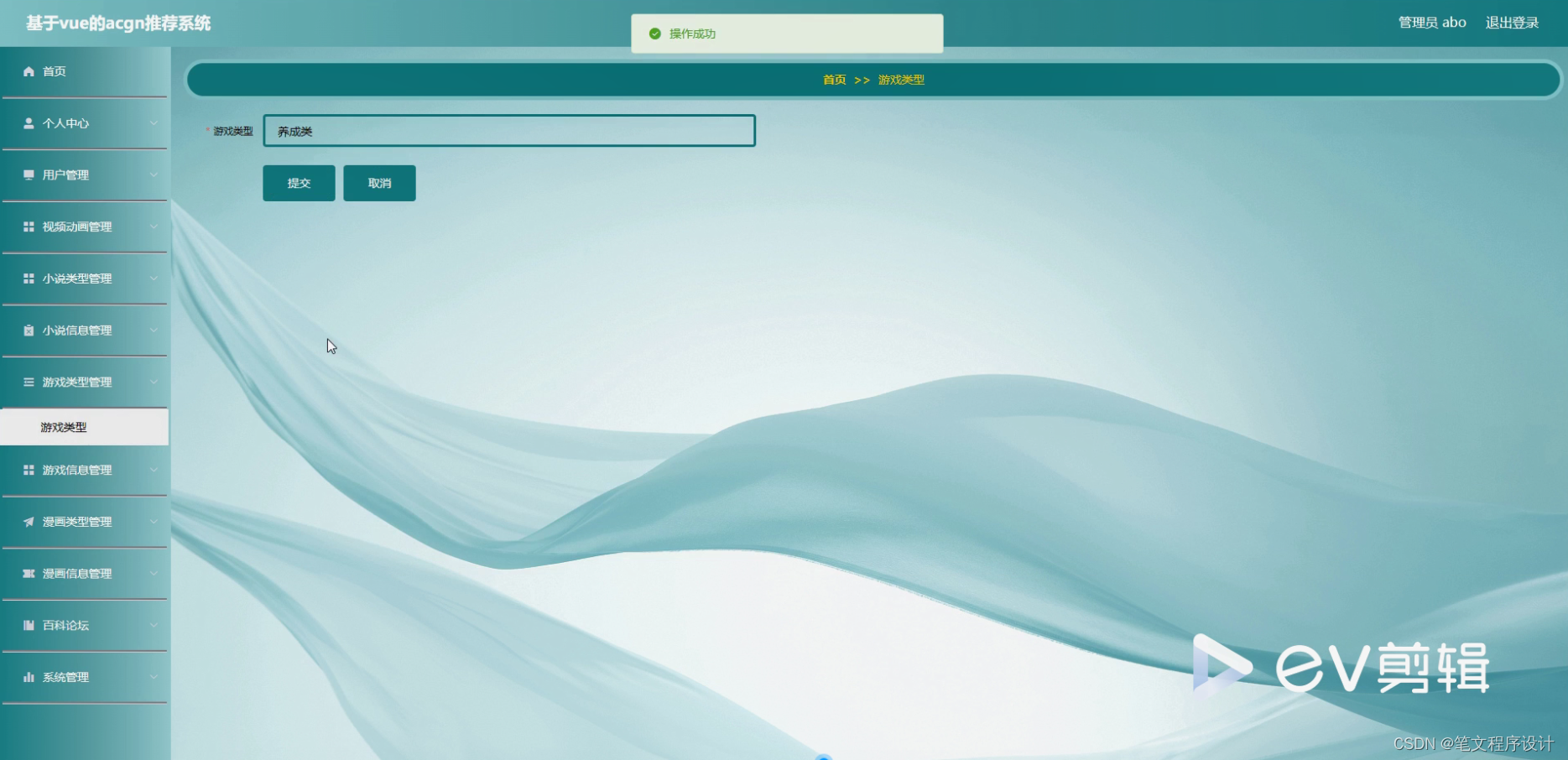 Java基于vue的acgn推荐系统（开题+源码）-CSDN博客