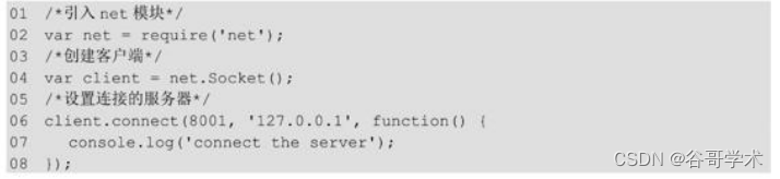 Vue.js+Node.js全栈开发教程：构建TCP客户端_vue tcp客户端-CSDN博客