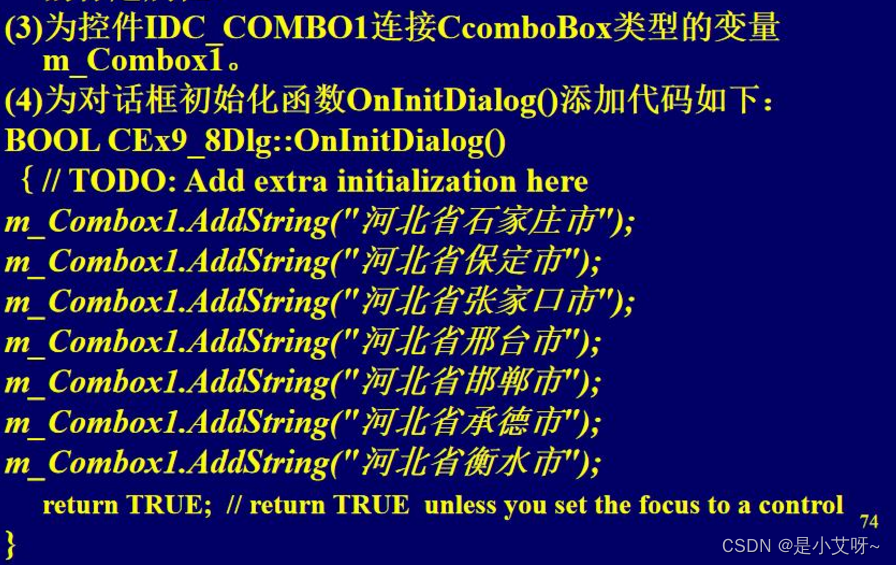 Vs2019mfc对话框怎样添加数据mfc Combox 添加数据 Csdn博客