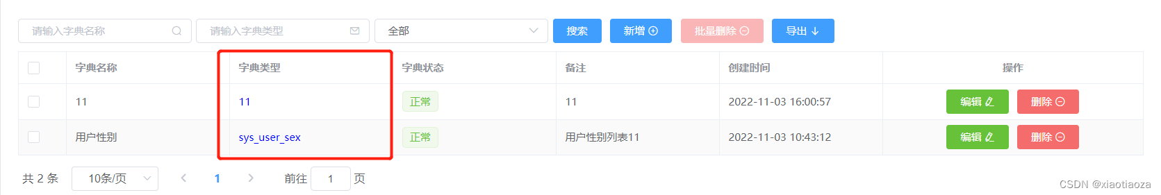 Vue2跳转页面时如何传递参数vue2页面跳转携带两个参数 Csdn博客