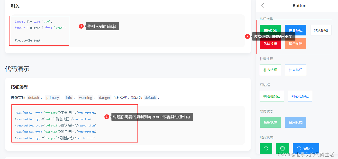 Vant移动端组件简单使用及讲解van Cell老李头的代码生活的博客 Csdn博客