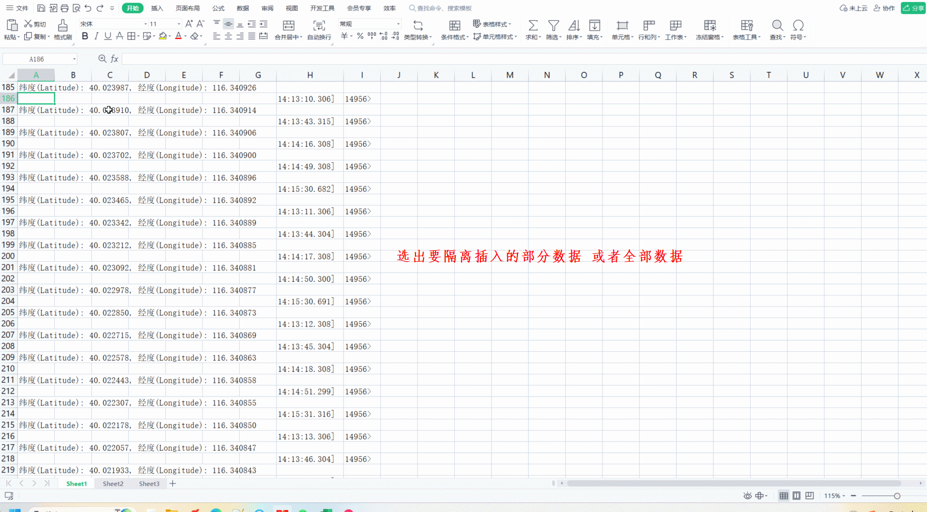 Excel 批量空行插入数据excel实现批量隔行插入数据 Csdn博客