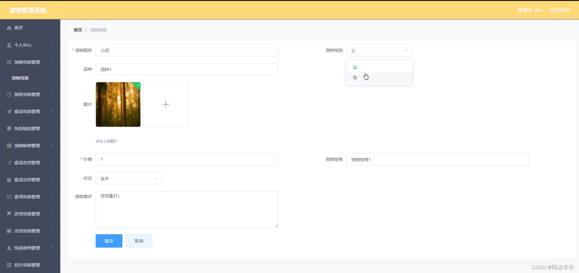 Java毕设项目宠物管理系统(javavuemybatismavenmysql)宠物管理系统idea项目依赖 Csdn博客