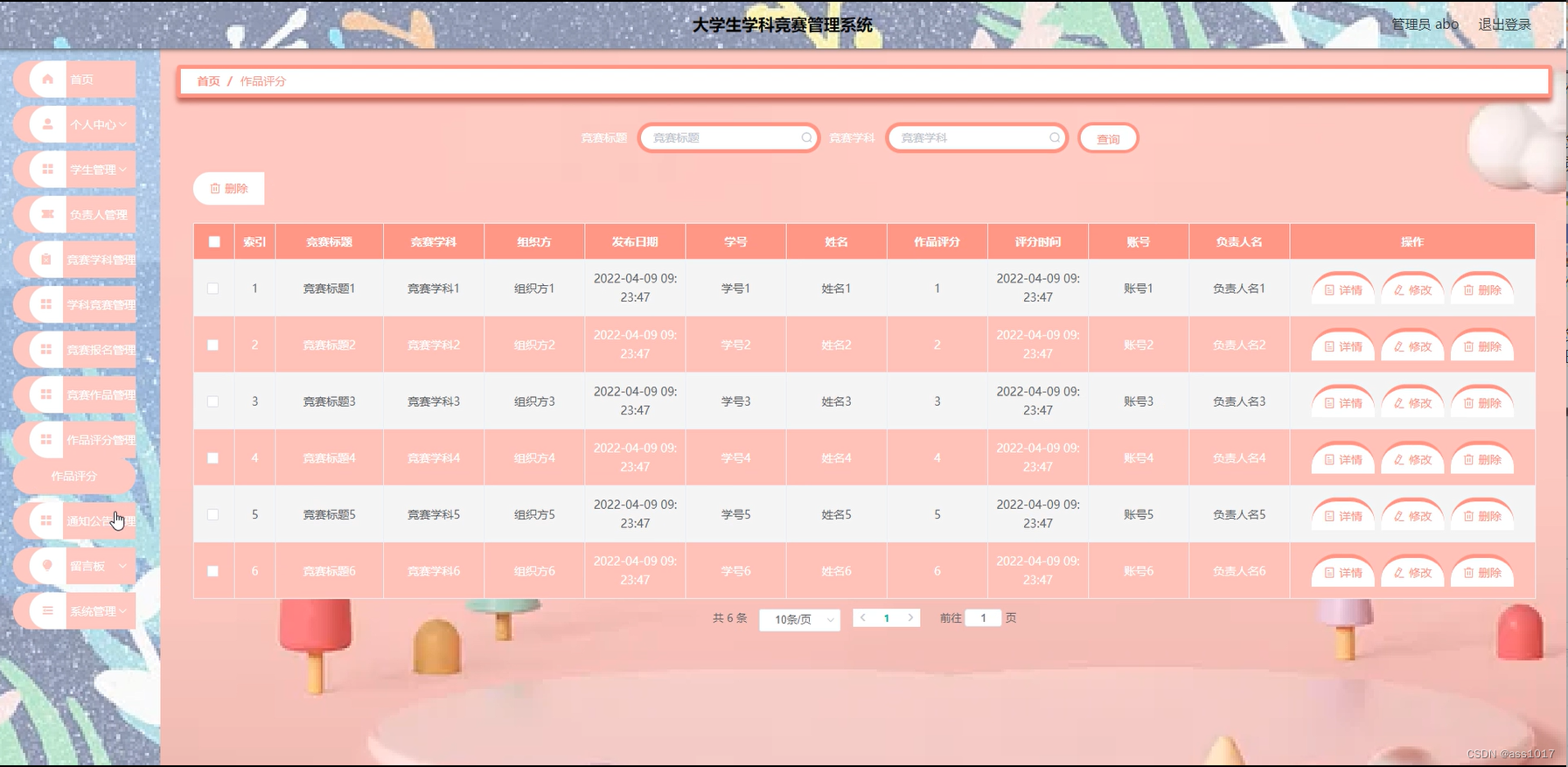 附源码 Javassm计算机毕业设计大学生学科竞赛管理系统t16zl源码程序数据库部署开源代码与组件使用情况说明怎么写 Csdn博客