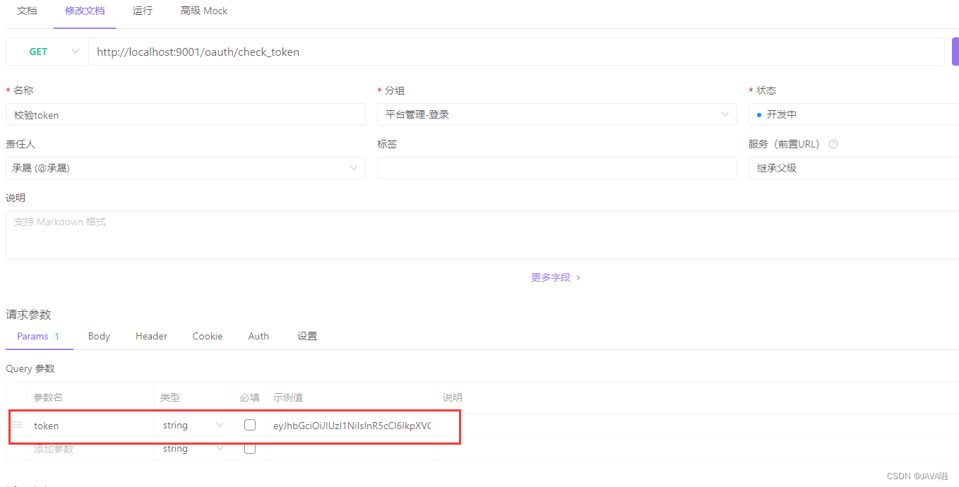 oauth2单点登录总结_oauth2.0单点登录-CSDN博客
