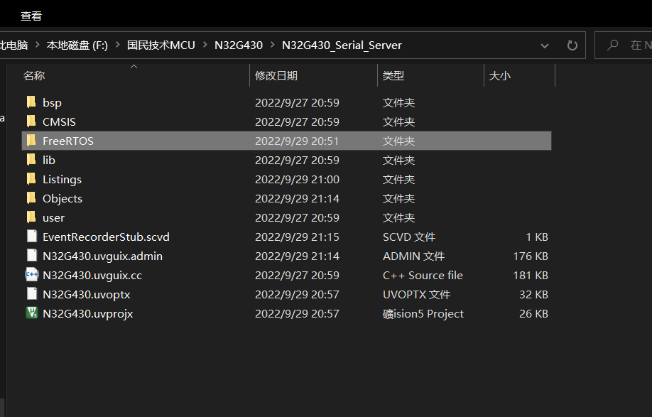 N32g430学习笔记1 Freertos 移植笔记n32g031 Freertos Csdn博客