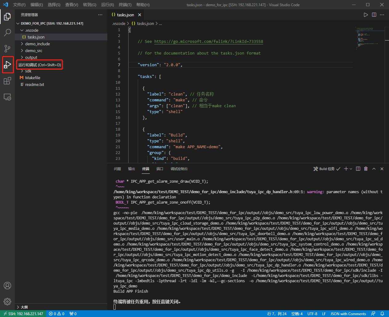 VSCode+MakeFile+SSH Remote Debug-CSDN博客