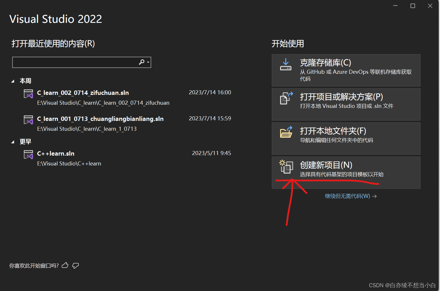 VS创建新项目与#define _CRT_SECURE_NO_WARNINGS的预导入与scanf注意事项_vs studio引入define-CSDN博客