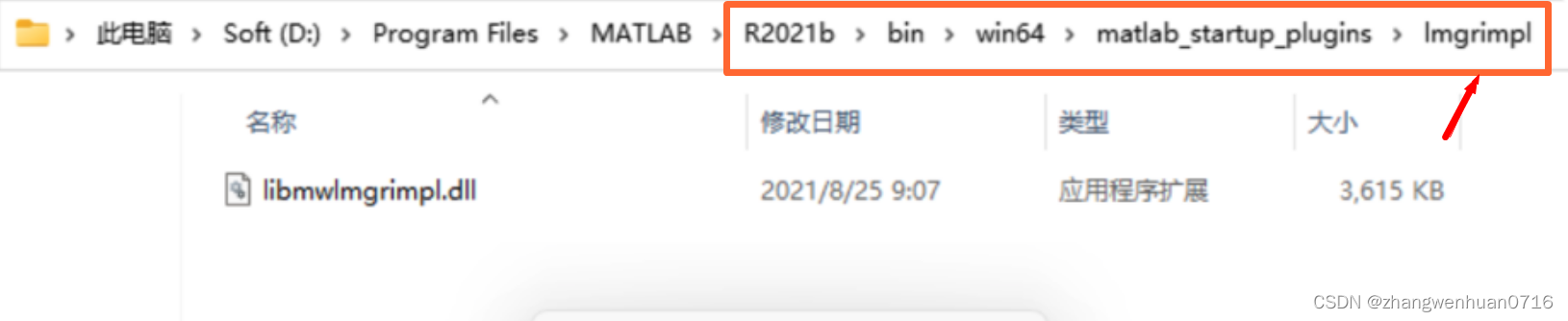 校园版matlab2021b显示错误15 Error 15的解决办法matlab License Manager Error 15 Csdn博客