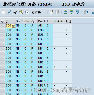 SAP ME59N（PR转PO）增强 -- 指定转成PO之后的类型（BADI ME_BSART_DET、四代增强）-CSDN博客