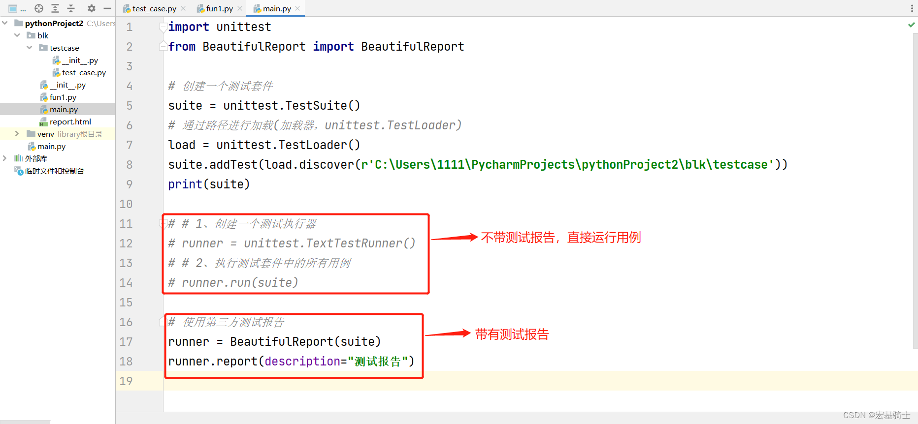 Python之unittest框架的使用（包含：测试套件，第三方测试报告） Python Unittest框架 Csdn博客