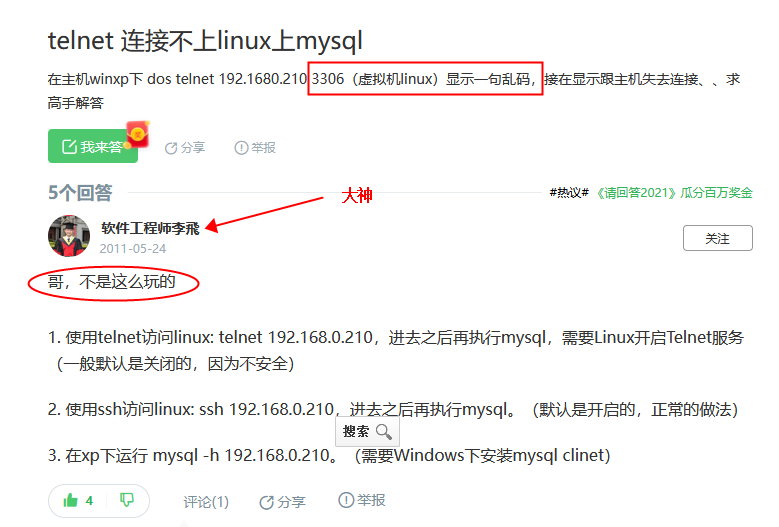 关于telnet Linux MySQL 3306 提示乱码 遗失对主机的连接 的问题_telnet 3306-CSDN博客