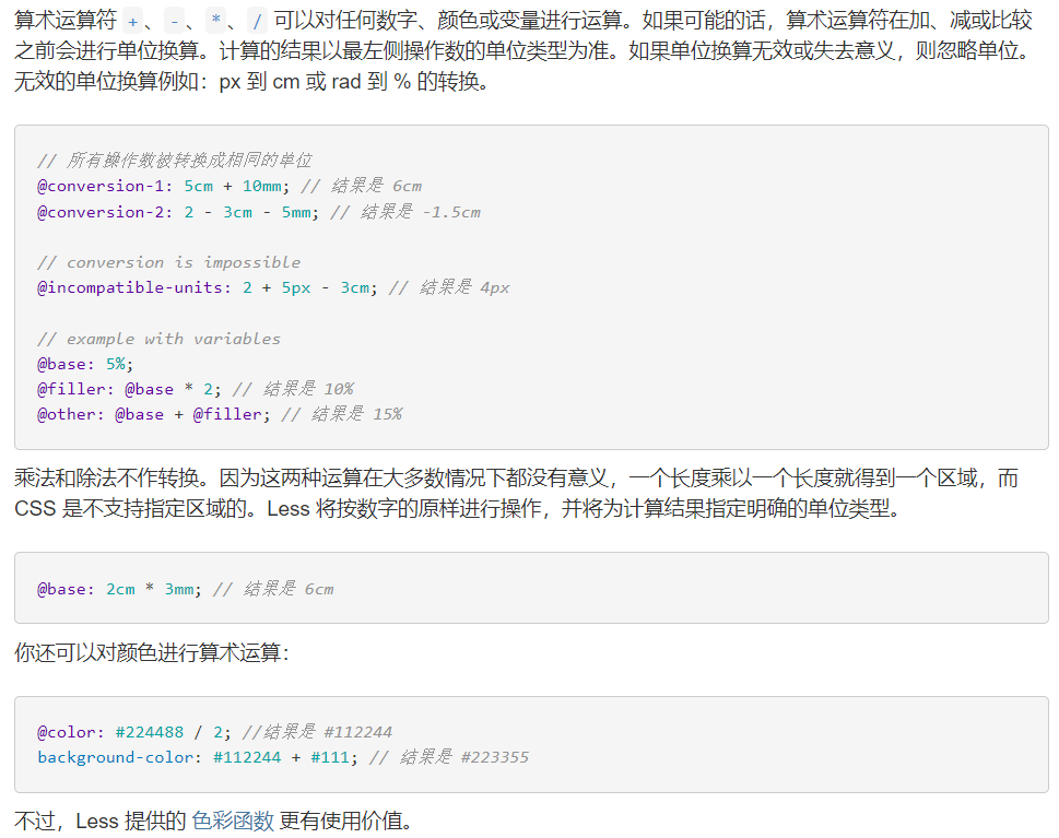 【CSS】＜CSS预处理器＞Leaner Style Sheets（Less）使用&解析-CSDN博客