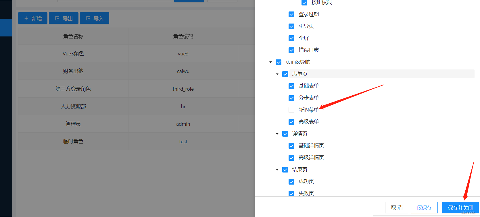 Jeecgboot低代码平台vue3之新建vue页面的路由配置及权限配置vue低代码动态生成新建页 Csdn博客