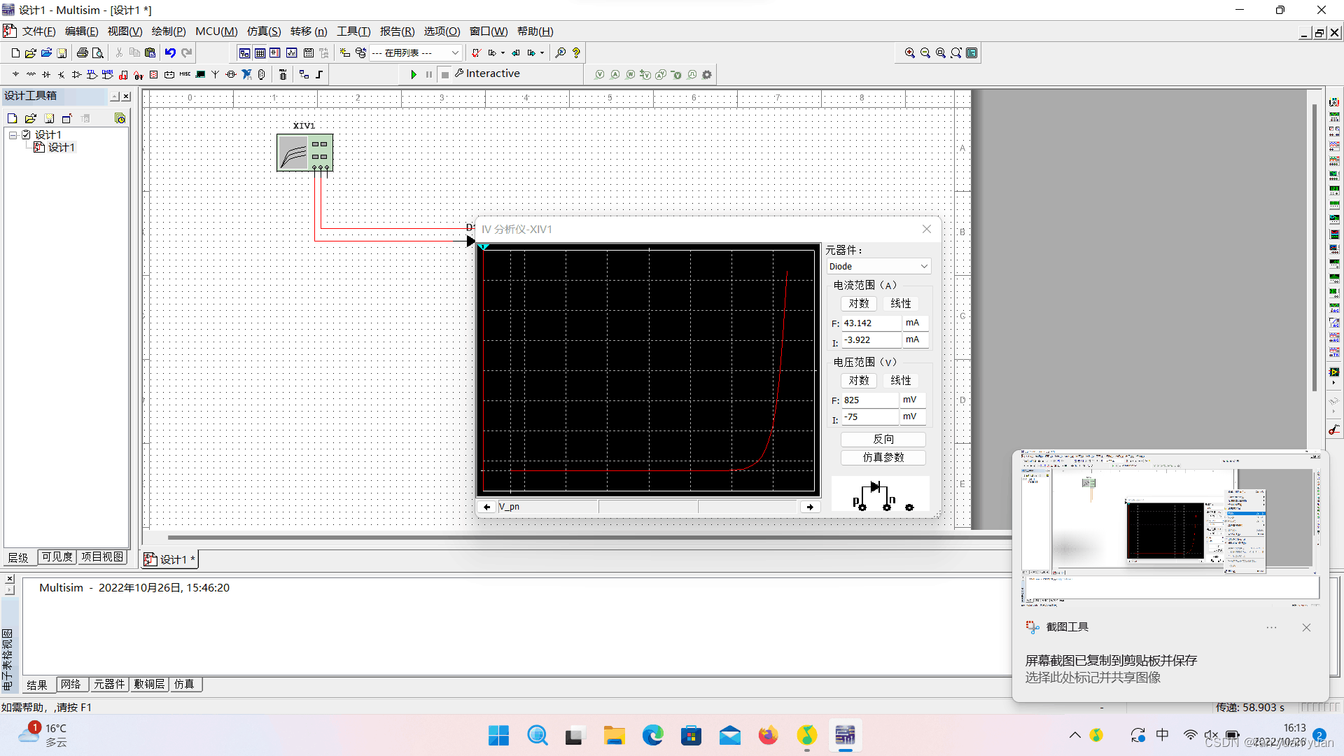 Multisim_multisim二极管-CSDN博客