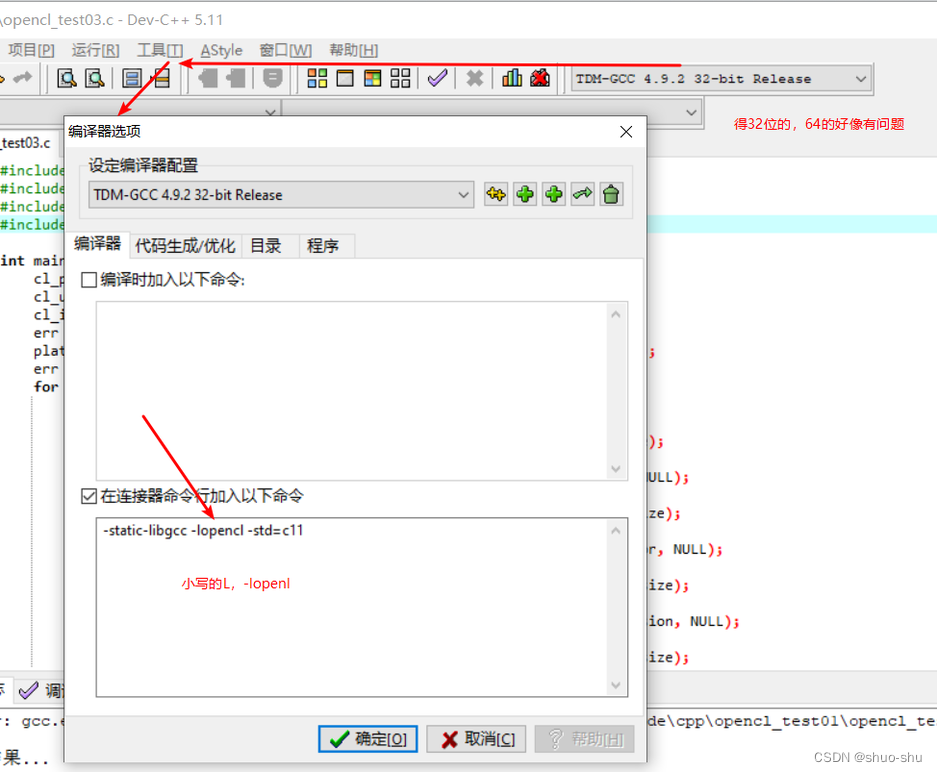 Dev C++ 简单搭建 OpenCL 环境，AMD显卡_amd opencl-CSDN博客