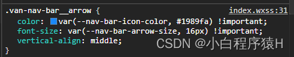 小程序vantweapp的navbar左箭头的颜色_vant修改导航栏箭头颜色-CSDN博客