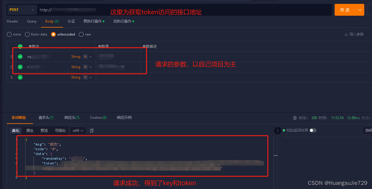 ApiPost获取token以及加密参数请求后端方法-CSDN博客