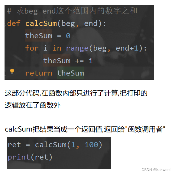 Python 函数1 Csdn博客