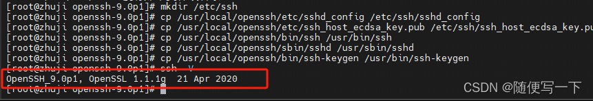 openssh9.0升级(CentOS7)安装步骤_centos安装openssh-CSDN博客