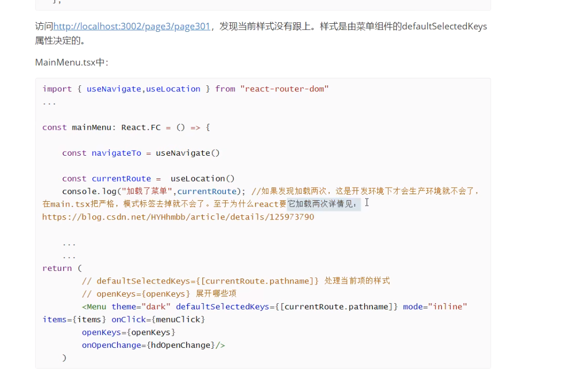 前端学习笔记202308学习笔记第八十捌天 刷新时默认选中项样式 Csdn博客