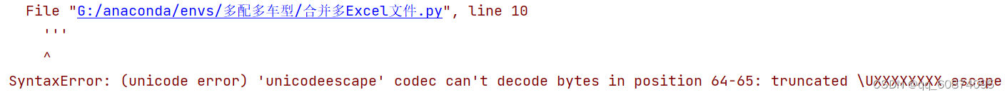 Python文件运行报syntaxerror Unicode Error ‘unicodeescape‘syntaxerror Unicode Error
