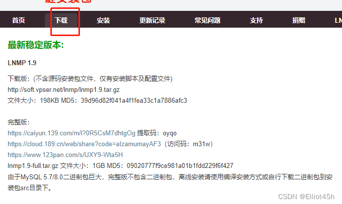 一键安装lnmp框架并部署wordpress_lnmp环境安装wordpress图文教程-CSDN博客