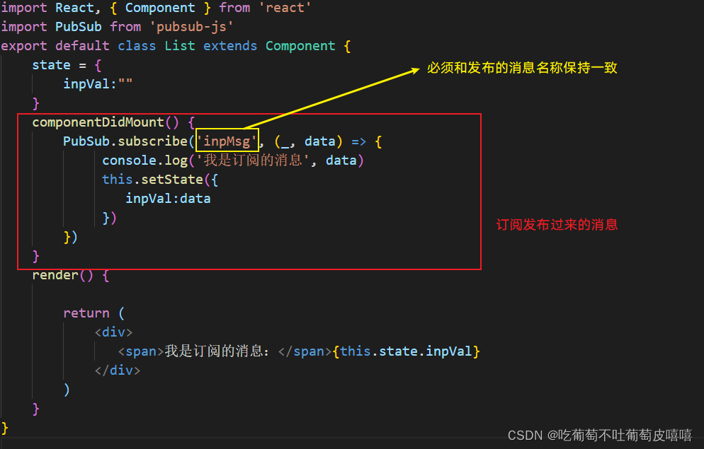React中使用 Pubsubjs(发布和订阅)实现任意组件通信react任意组件都可以用pubsub Js吗 Csdn博客 9228