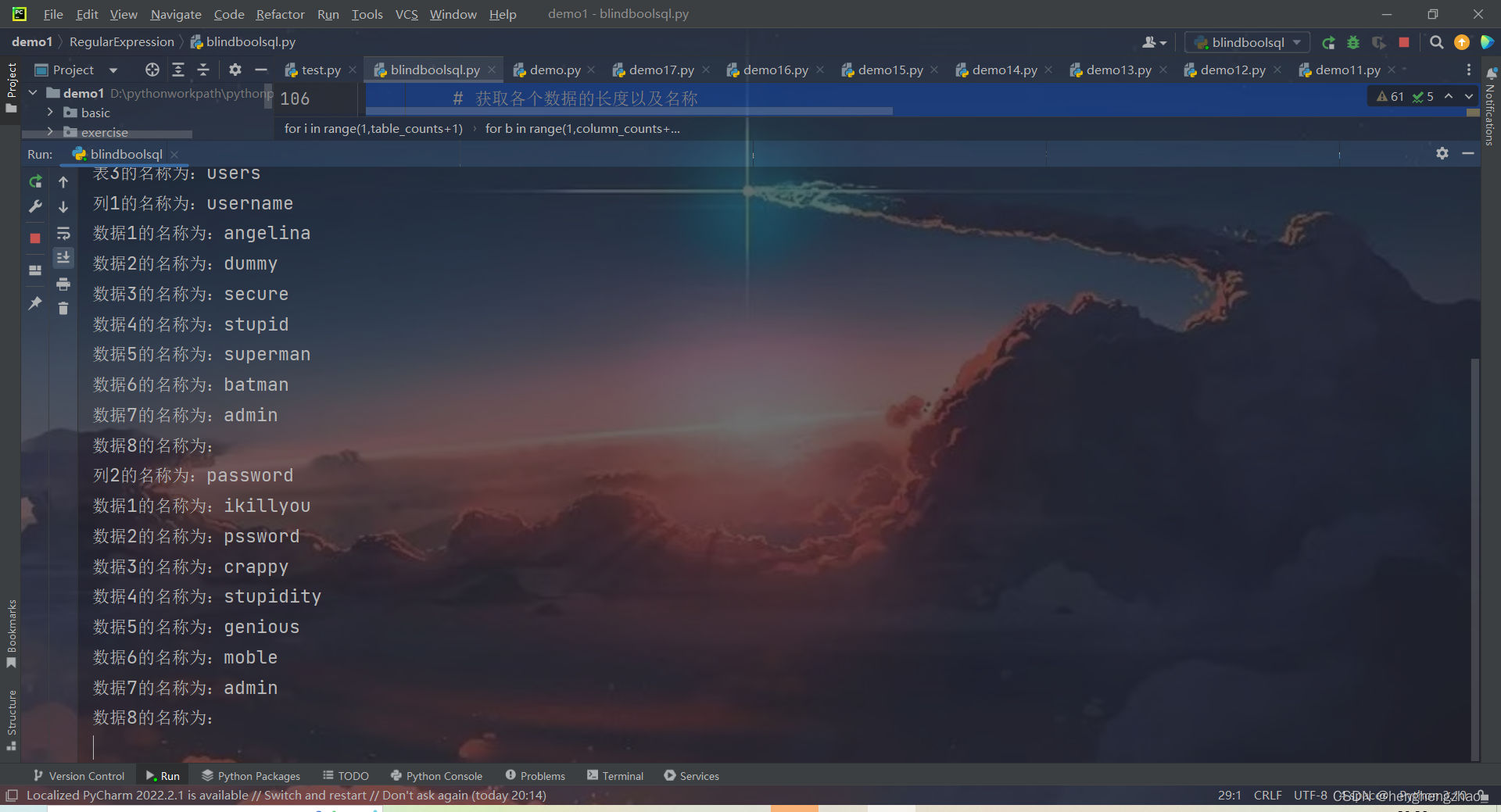 基于python的布尔盲注爆破脚本（sqli-libs第八关）_布尔盲注脚本-CSDN博客