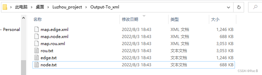 Sumo自行编写node.xml edge.xml rou.xml进行仿真的简单思路_sumo rou文件怎么写-CSDN博客