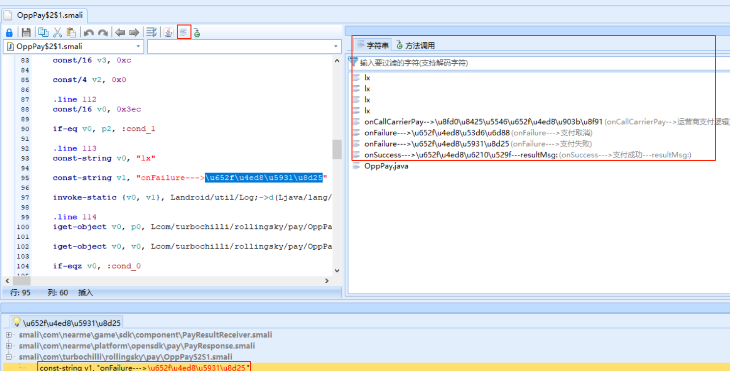 逆向二练习内容_在android killer中搜索支付取消的unicode编码 可以看到有两个方法,buyfail-CSDN博客