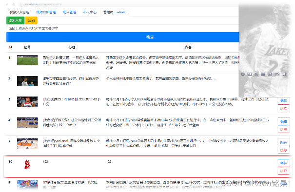 简易php期末作业 Php大作业 Csdn博客