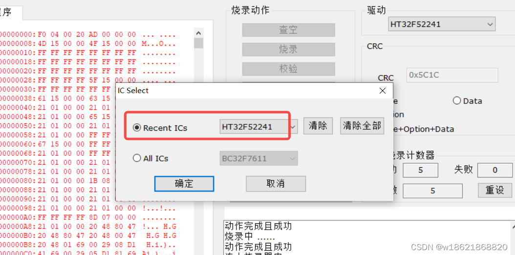 和泰烧录工具的使用合泰单片机烧录方法 Csdn博客
