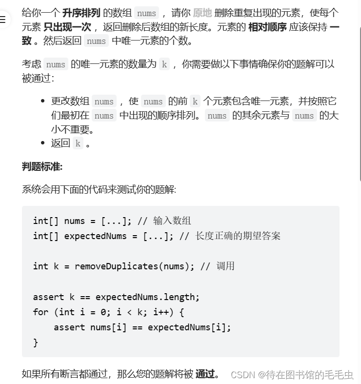 数据结构 删除排序数组中的重复项数据结构删除重复数据 Csdn博客