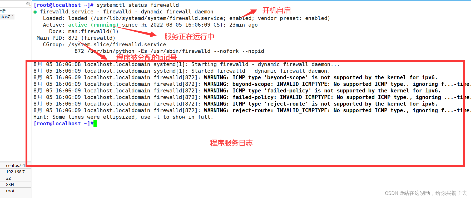 仔细解读Linux中的“引导过程与服务内容”_systemctl enable --now-CSDN博客