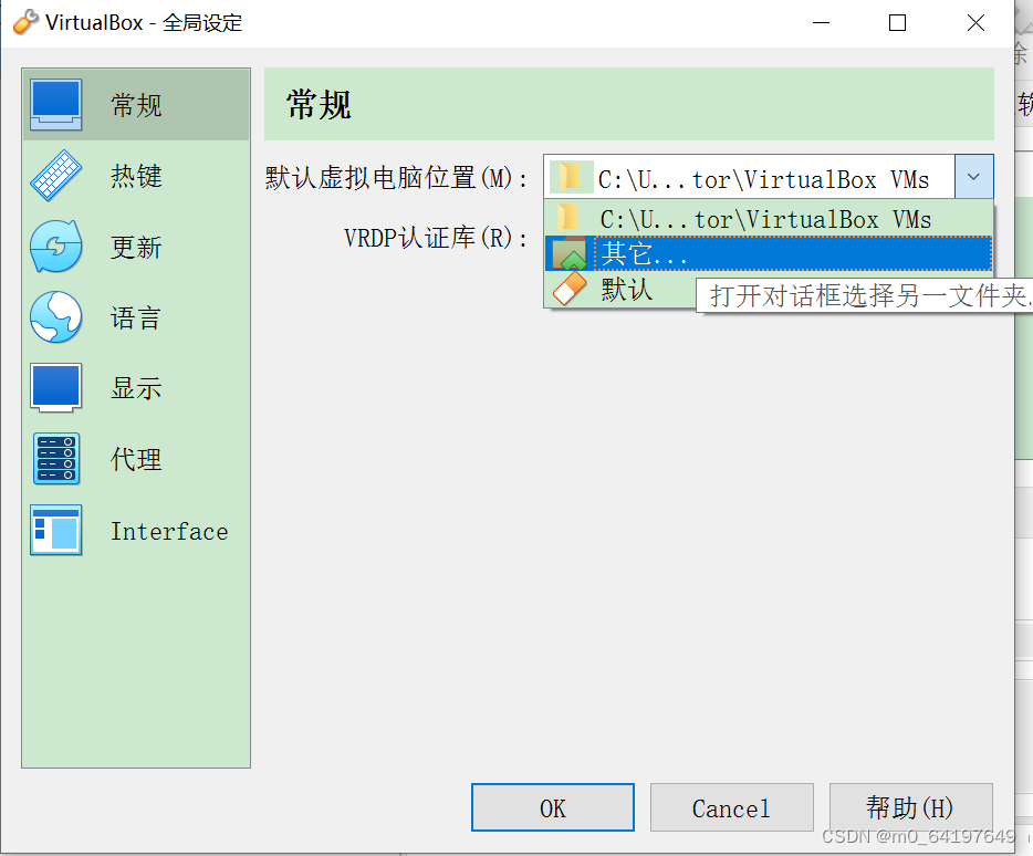 虚拟机VirtualBox下载与安装，虚拟镜像Ubuntu的下载教程_virtual box如何下载-CSDN博客