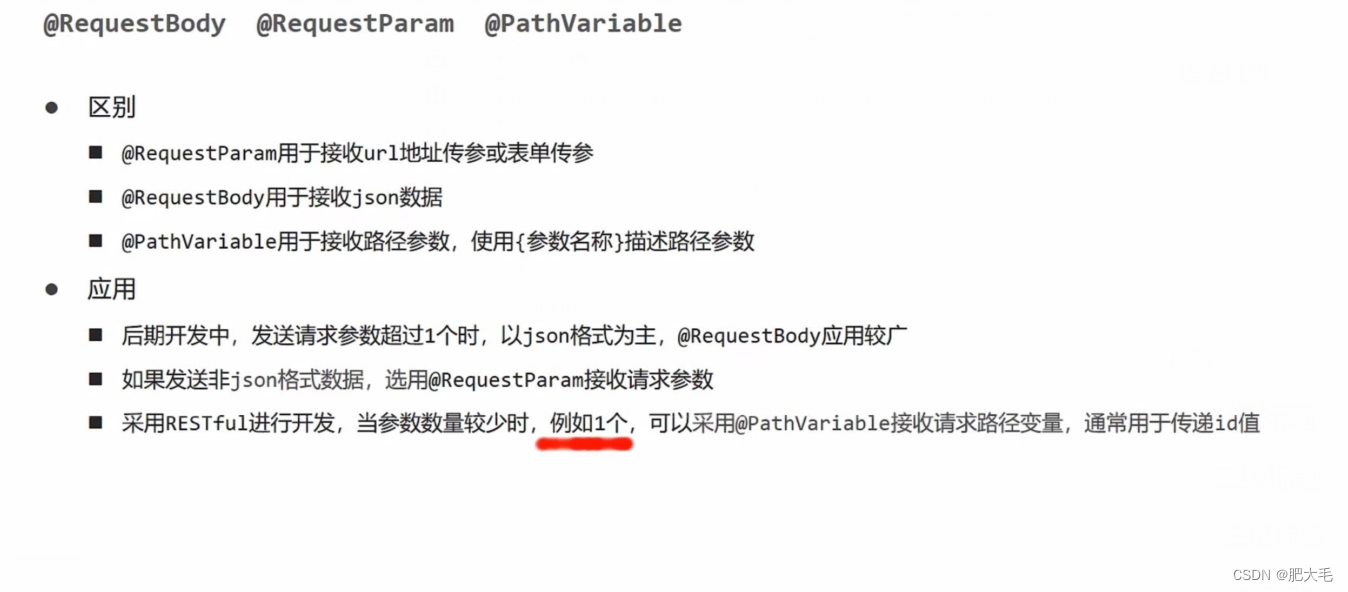 SSM学习(七)---RESTful_ssm restful-CSDN博客
