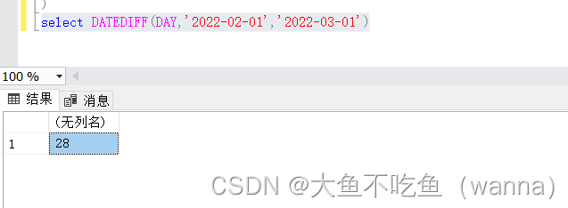 SQL 04 计算时间差（天数）_sql 天数差-CSDN博客