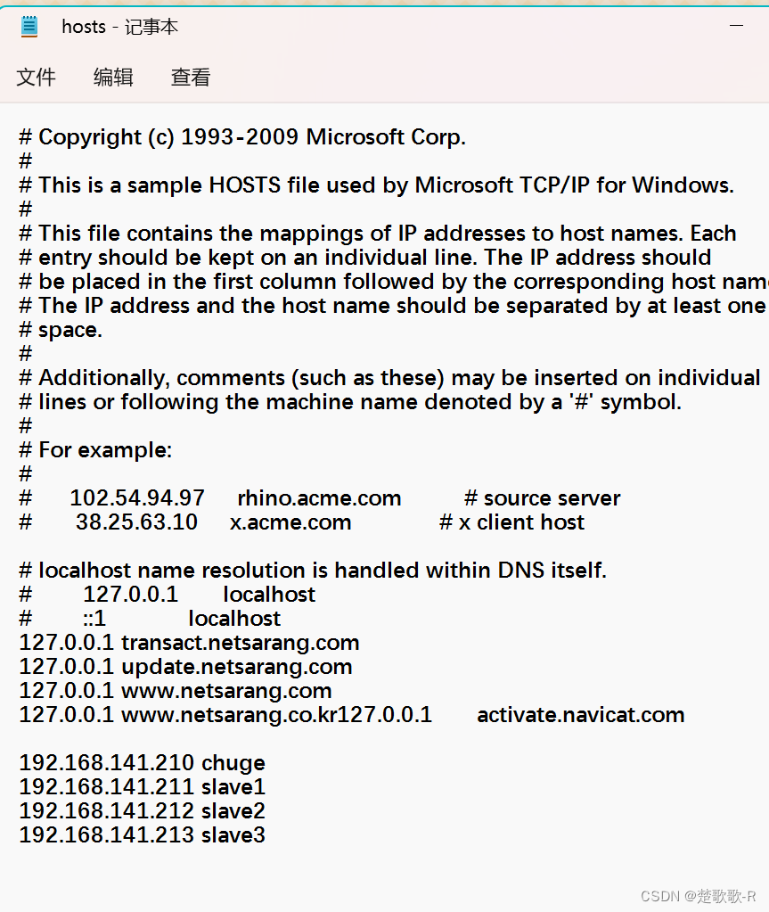 master: ssh: Could not resolve hostname master: Name or service not known的解决方法_master: ssh ...