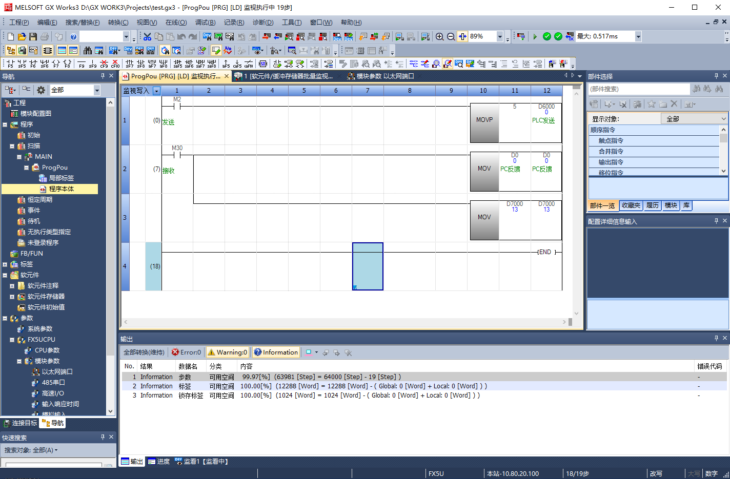 GX Works3 （四）：FX5U作为服务端的以太网MC协议梯形图通信编程_sd10680.0-CSDN博客