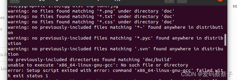 ubuntu下安装joern-tools和 pygraphviz报错记录_ubuntu20下安装joern-CSDN博客