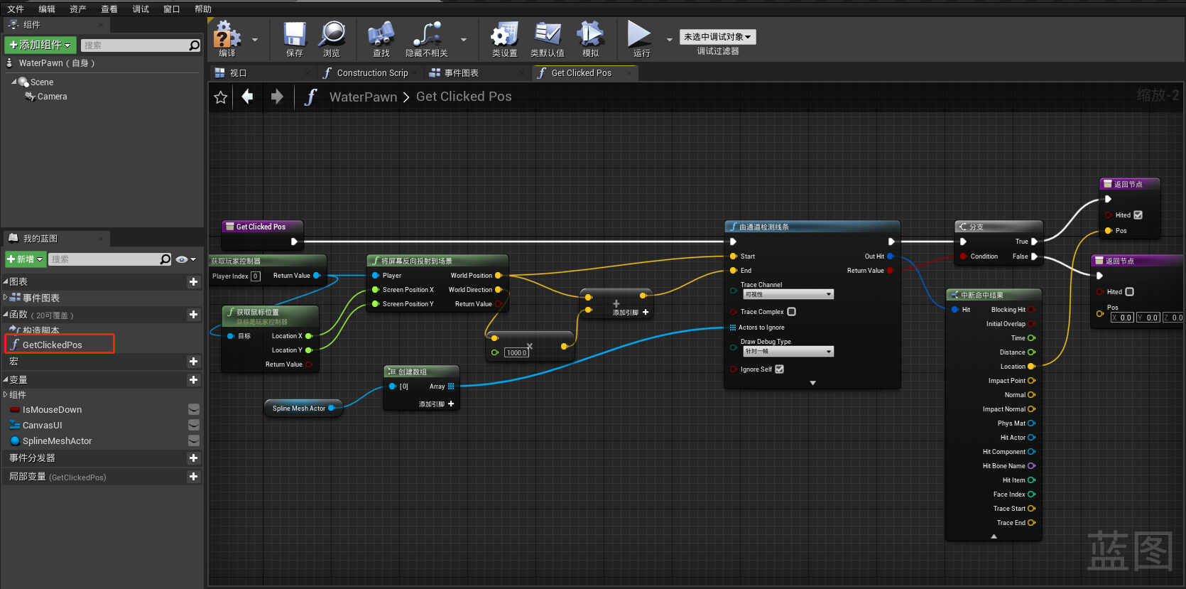 [UE4]SplineMesh应用--鼠标轨迹动态生成Mesh_ue spline mesh 添加-CSDN博客