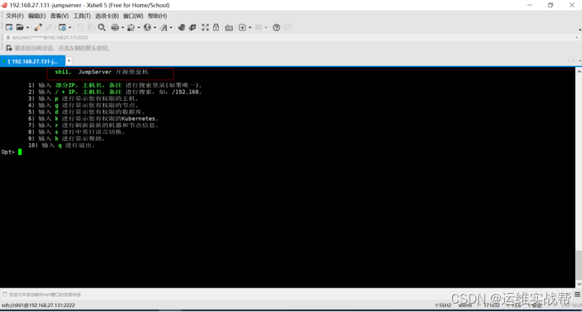 2.jumpserver高版本-v2.28.6管理linux服务器资产_jumpserver linux资产-CSDN博客