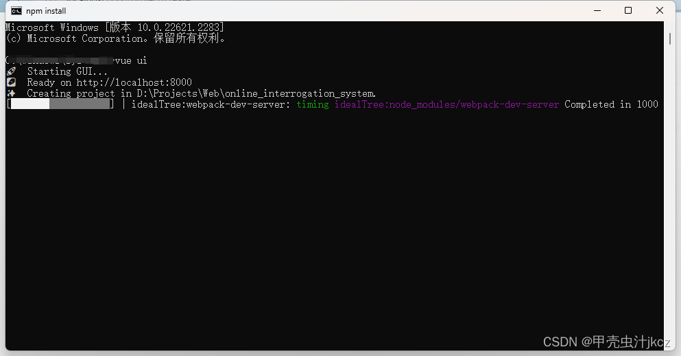 使用VUE UI创建VUE项目VUE2.X_vue仪表盘创建项目-CSDN博客