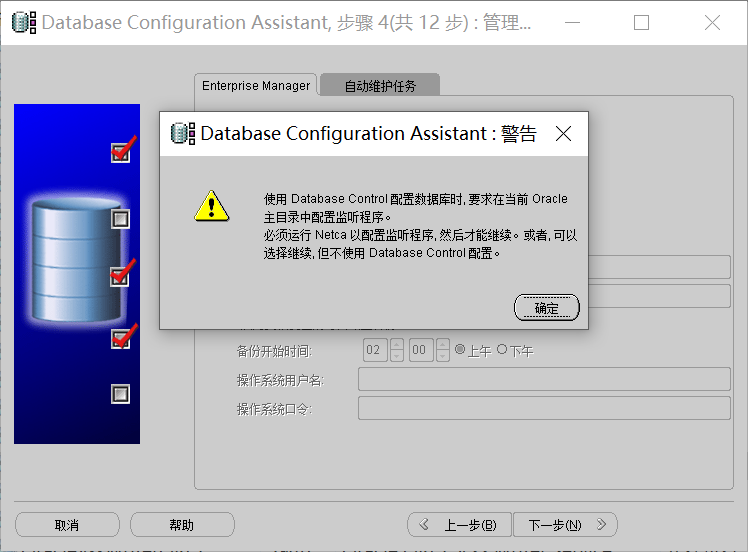 Oracle新建数据库及遇到的bug解决_ins-35955-CSDN博客