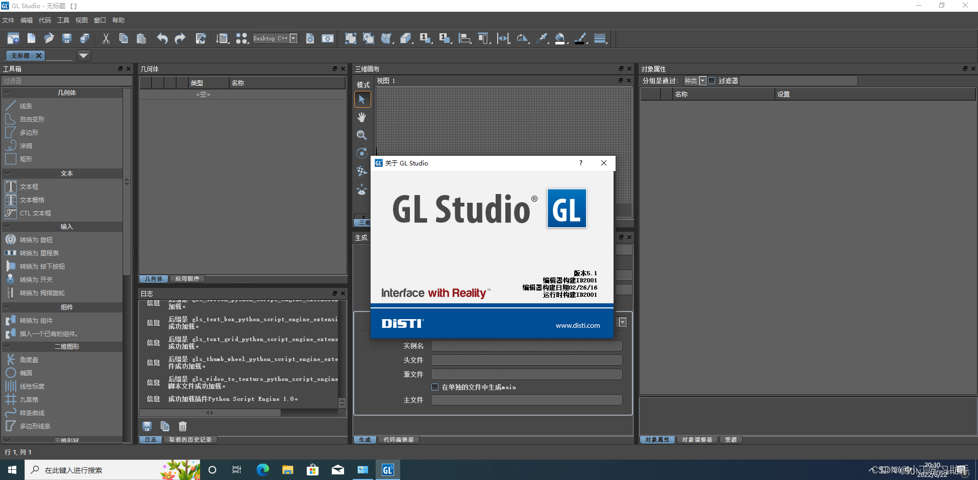 GL Studio 5.1安装与资源_glstudio下载-CSDN博客