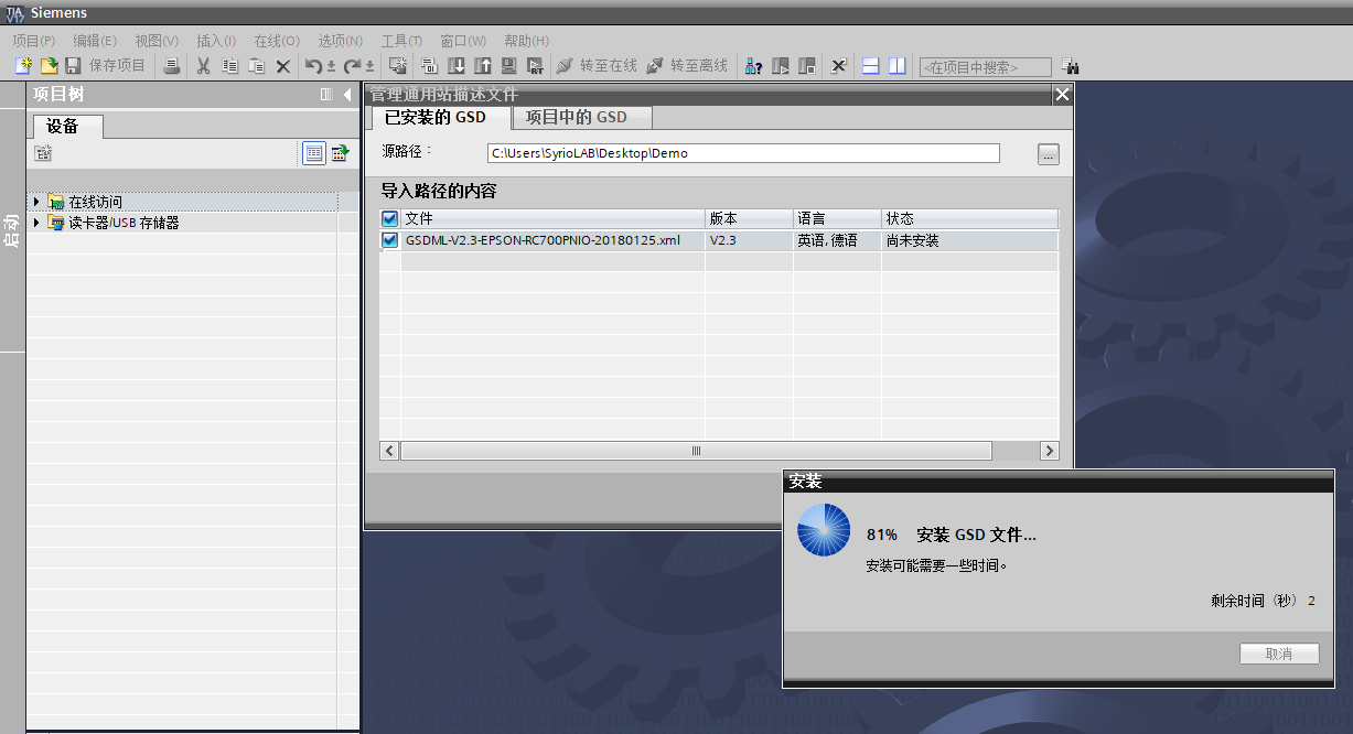 博图导入GSD文件-CSDN博客