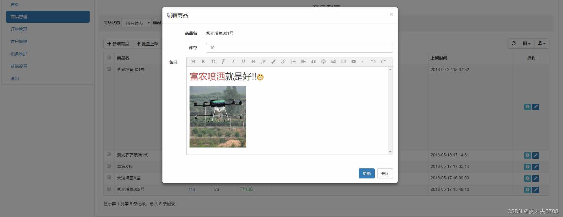 Java项目:springboothtml智慧水产养殖系统java智慧渔场管理系统用到的开发技术 Csdn博客