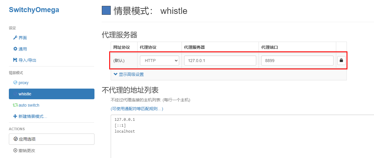 Whistle安装及使用指南-CSDN博客