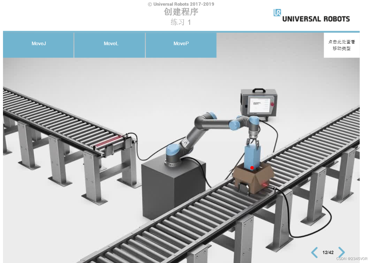 【UR机械臂CB3 网络课程 】_ur3机械臂运动学-CSDN博客